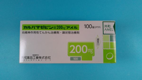 カルバマゼピン錠200mg「アメル」｜メディカルお薬.com【中央メディカルシステム株式会社】