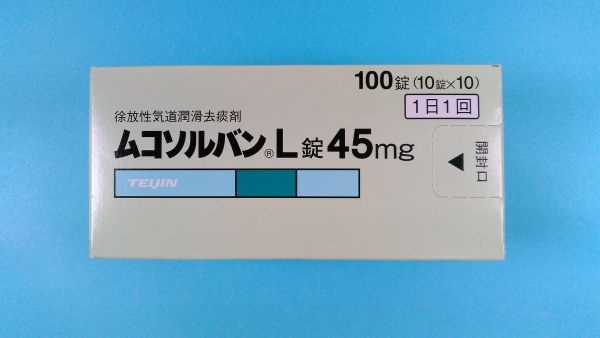 ムコソルバンL錠45mg｜メディカルお薬.com【中央メディカルシステム株式会社】