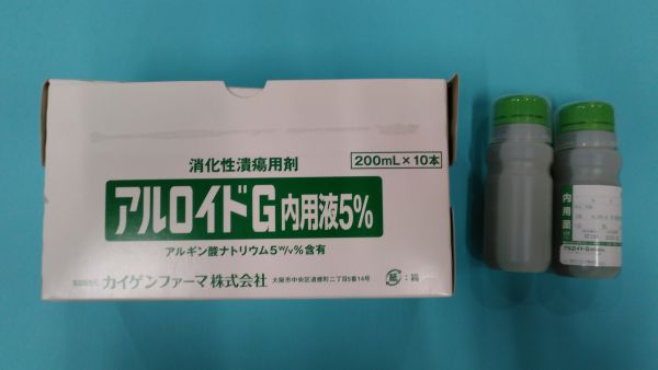 アルロイドG内用液5％｜メディカルお薬.com【中央メディカルシステム株式会社】