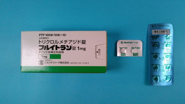 フルイトラン錠1mg｜メディカルお薬.com【中央メディカルシステム株式会社】