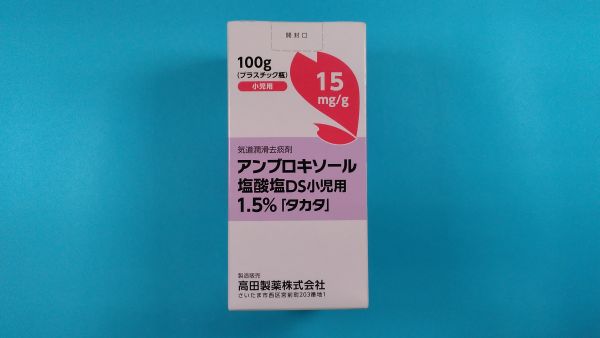 アンブロキソール塩酸塩DS小児用1．5％「タカタ」｜メディカルお薬.com【中央メディカルシステム株式会社】