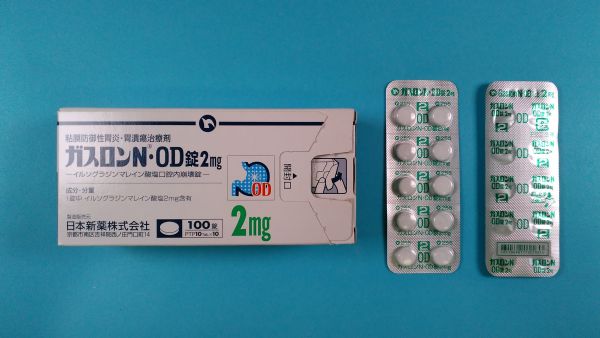 ガスロンN・OD錠2mg｜メディカルお薬.com【中央メディカルシステム株式会社】
