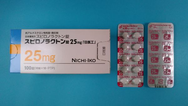 スピロノラクトン錠25mg「日医工」｜メディカルお薬.com【中央メディカルシステム株式会社】