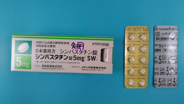 シンバスタチン錠5mg「SW」｜メディカルお薬.com【中央メディカルシステム株式会社】