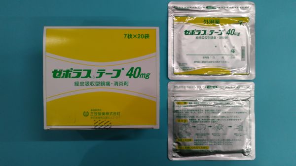 ゼポラステープ40mg｜メディカルお薬.com【中央メディカルシステム株式会社】