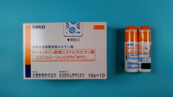 ベタメタゾン酪酸エステルプロピオン酸エステルローション0．05％「MYK」｜メディカルお薬.com【中央メディカルシステム株式会社】