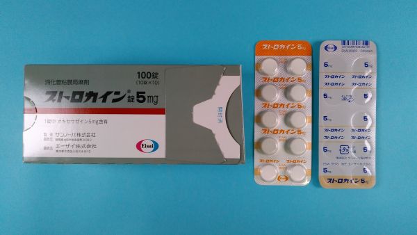 ストロカイン錠5mg｜メディカルお薬.com【中央メディカルシステム株式会社】