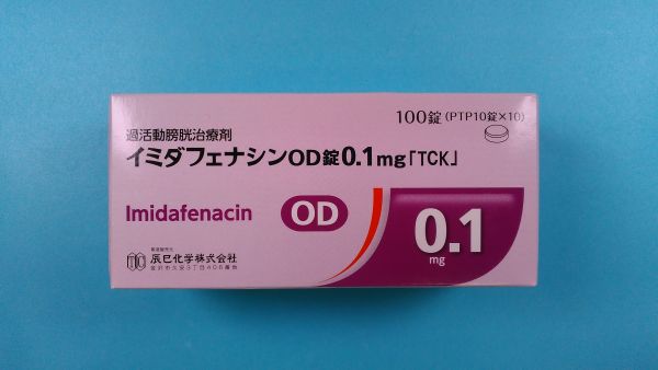 イミダフェナシンOD錠0．1mg「TCK」｜メディカルお薬.com【中央メディカルシステム株式会社】