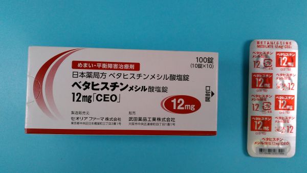 ベタヒスチンメシル酸塩錠12mg「CEO」｜メディカルお薬.com【中央メディカルシステム株式会社】