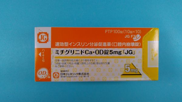 ミチグリニドCa・OD錠5mg「JG」｜メディカルお薬.com【中央メディカルシステム株式会社】