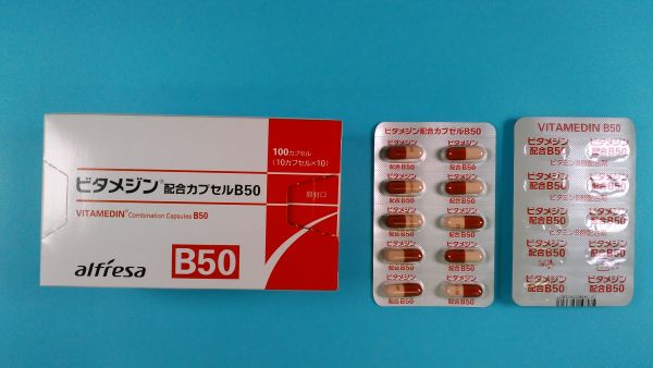 ビタメジン配合カプセルB50｜メディカルお薬.com【中央メディカルシステム株式会社】