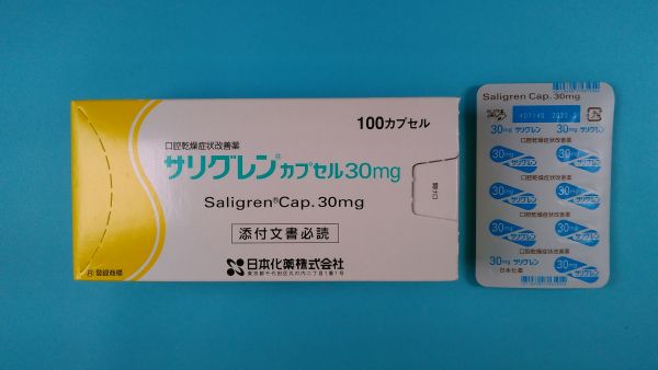 サリグレンカプセル30mg｜メディカルお薬.com【中央メディカルシステム株式会社】