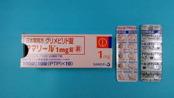 アマリール1mg錠｜メディカルお薬.com【中央メディカルシステム株式会社】