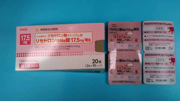 リセドロン酸Na錠17．5mg「明治」｜メディカルお薬.com【中央メディカルシステム株式会社】