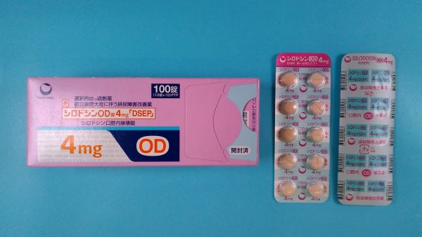 シロドシンOD錠4mg「DSEP」｜メディカルお薬.com【中央メディカルシステム株式会社】
