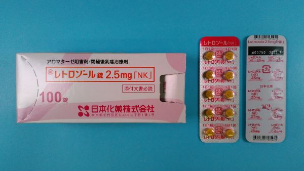 レトロゾール錠2．5mg「NK」｜メディカルお薬.com【中央メディカルシステム株式会社】