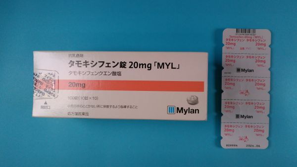タモキシフェン錠20mg「MYL」｜メディカルお薬.com【中央メディカルシステム株式会社】