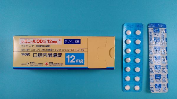 レミニールOD錠12mg｜メディカルお薬.com【中央メディカルシステム株式会社】
