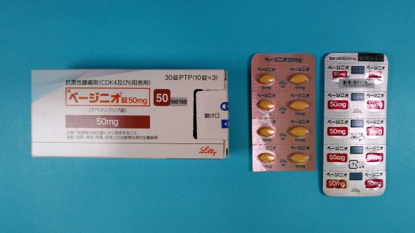 ベージニオ錠50mg｜メディカルお薬.com【中央メディカルシステム株式会社】