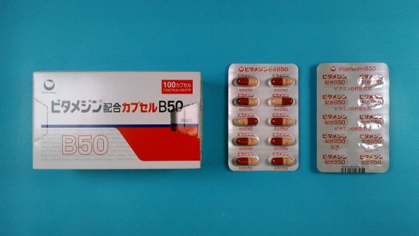 ビタメジン配合カプセルB50｜メディカルお薬.com【中央メディカルシステム株式会社】