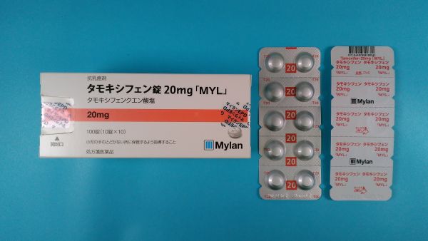 タモキシフェン錠20mg「MYL」｜メディカルお薬.com【中央メディカルシステム株式会社】