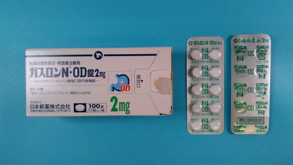 ガスロンN・OD錠2mg｜メディカルお薬.com【中央メディカルシステム株式会社】