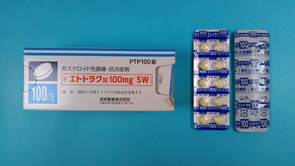 エトドラク錠100mg「SW」｜メディカルお薬.com【中央メディカルシステム株式会社】