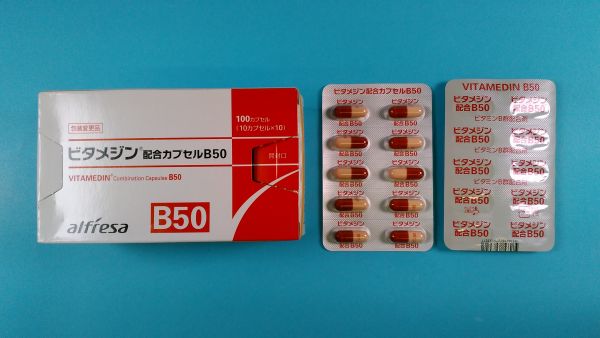 ビタメジン配合カプセルB50｜メディカルお薬.com【中央メディカルシステム株式会社】