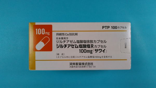 ジルチアゼム塩酸塩Rカプセル100mg「サワイ」｜メディカルお薬.com【中央メディカルシステム株式会社】
