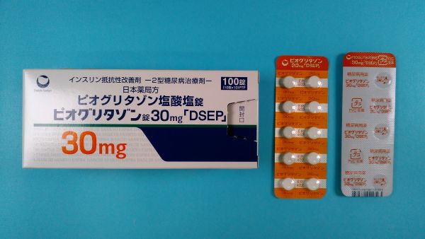 ピオグリタゾン錠30mg「DSEP」｜メディカルお薬.com【中央メディカルシステム株式会社】