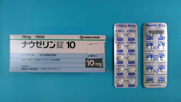 ナウゼリン錠10｜メディカルお薬.com【中央メディカルシステム株式会社】