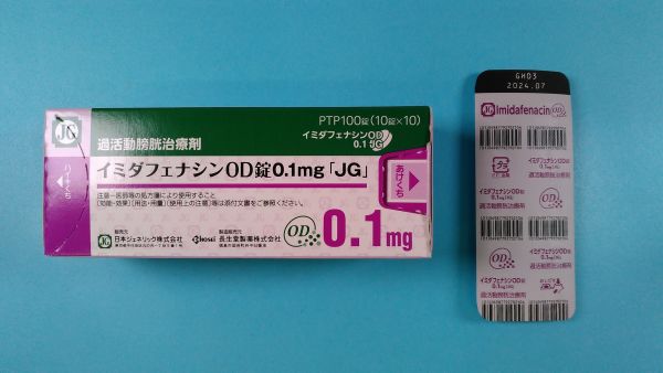 イミダフェナシンOD錠0．1mg「JG」｜メディカルお薬.com【中央メディカルシステム株式会社】
