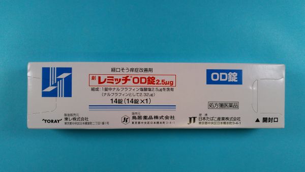 レミッチOD錠2．5μg｜メディカルお薬.com【中央メディカルシステム株式会社】