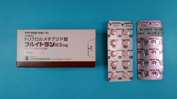 フルイトラン錠2mg｜メディカルお薬.com【中央メディカルシステム株式会社】