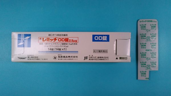 レミッチOD錠2．5μg｜メディカルお薬.com【中央メディカルシステム株式会社】
