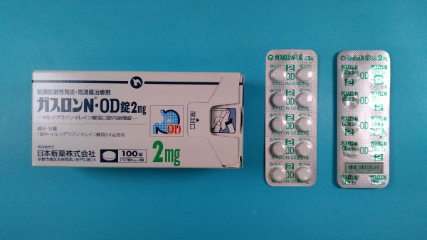ガスロンN・OD錠2mg｜メディカルお薬.com【中央メディカルシステム株式会社】