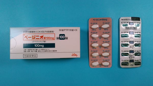ベージニオ錠100mg｜メディカルお薬.com【中央メディカルシステム株式会社】