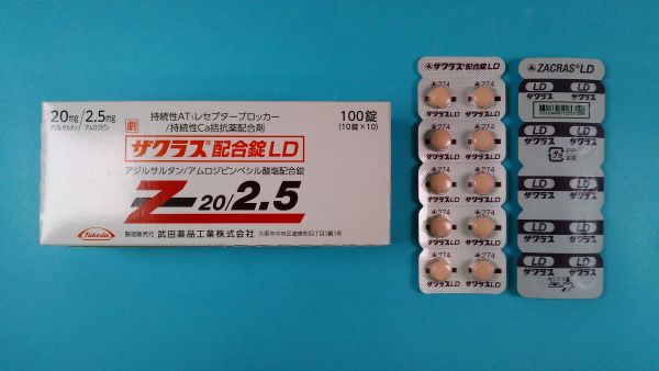 ザクラス配合錠LD｜メディカルお薬.com【中央メディカルシステム株式会社】