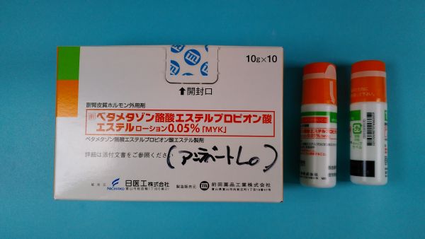 ベタメタゾン酪酸エステルプロピオン酸エステルローション0．05％「MYK」｜メディカルお薬.com【中央メディカルシステム株式会社】
