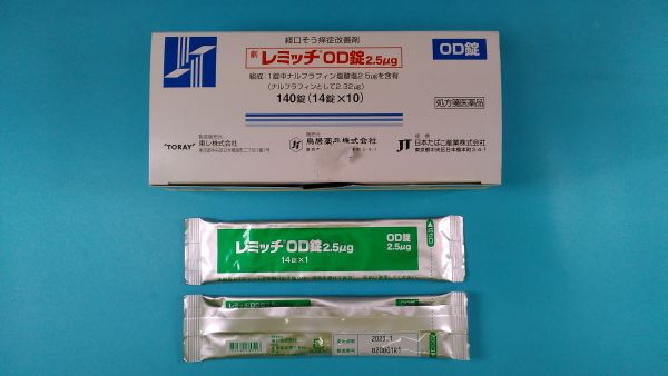 レミッチOD錠2．5μg｜メディカルお薬.com【中央メディカルシステム株式会社】
