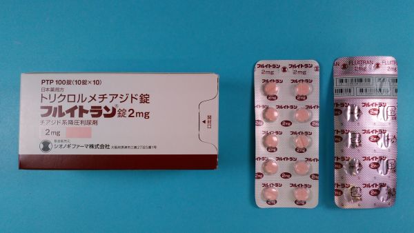 フルイトラン錠2mg｜メディカルお薬.com【中央メディカルシステム株式会社】