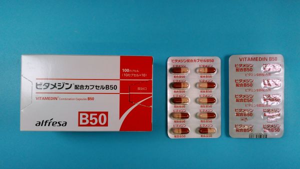 ビタメジン配合カプセルB50｜メディカルお薬.com【中央メディカルシステム株式会社】