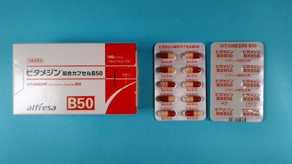 ビタメジン配合カプセルB50｜メディカルお薬.com【中央メディカルシステム株式会社】