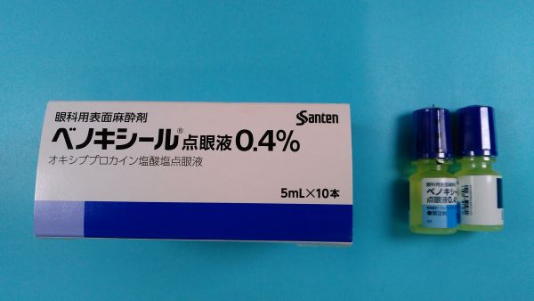 ベノキシール点眼液0．4％｜メディカルお薬.com【中央メディカルシステム株式会社】