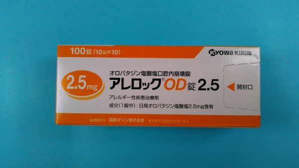 アレロックOD錠2．5｜メディカルお薬.com【中央メディカルシステム株式会社】