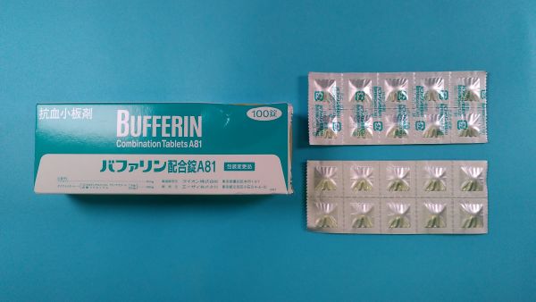 バファリン配合錠A81｜メディカルお薬.com【中央メディカルシステム株式会社】