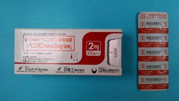 ベニジピン塩酸塩錠2mg「OME」｜メディカルお薬.com【中央メディカルシステム株式会社】