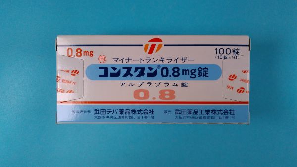 コンスタン0．8mg錠｜メディカルお薬.com【中央メディカルシステム株式会社】