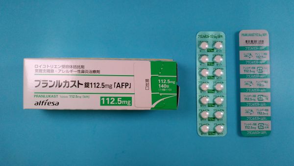 プランルカスト錠112．5mg「AFP」｜メディカルお薬.com【中央メディカルシステム株式会社】