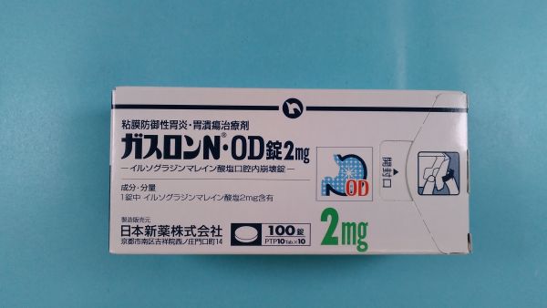 ガスロンN・OD錠2mg｜メディカルお薬.com【中央メディカルシステム株式会社】